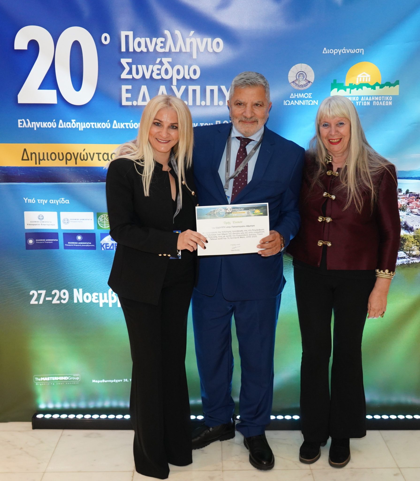 Με μεγάλη επιτυχία πραγματοποιήθηκε η επίσημη έναρξη του 20ου ...