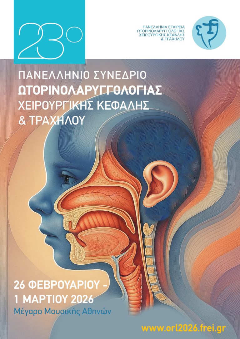 23ο Πανελλήνιο Συνέδριο Ωτορινολαρυγγολογίας, Χειρουργικής Κεφαλής ...